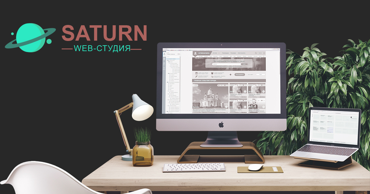 Создание и продвижение сайтов